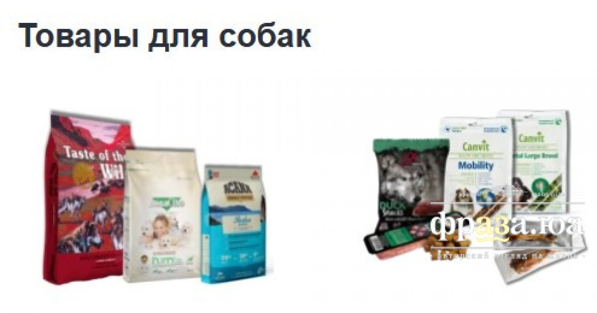 Как не ошибиться при выборе товаров для собаки и сэкономить на покупках ...