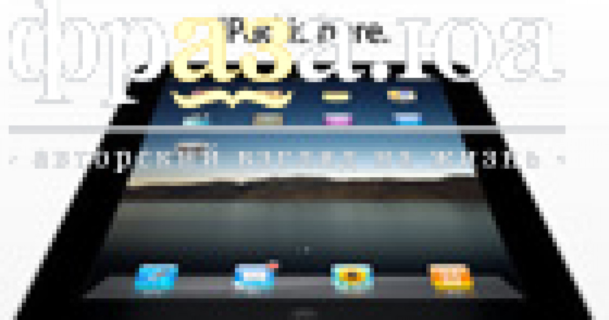 Хакеры окончательно взломали iPhone, iPod touch и iPad / Новости